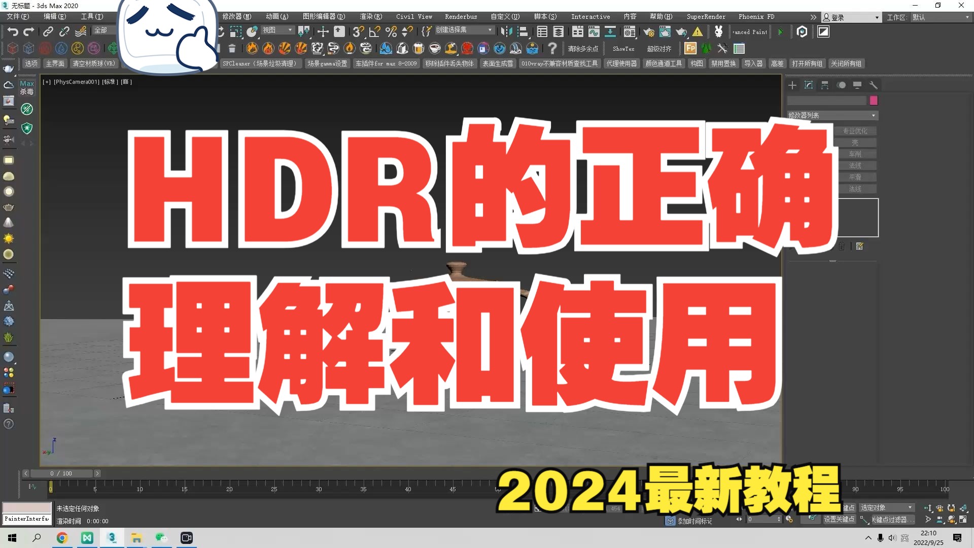 37,3dmaxHDR的正确理解和使用(常用HDR分享);VrayHDR的理解和...
