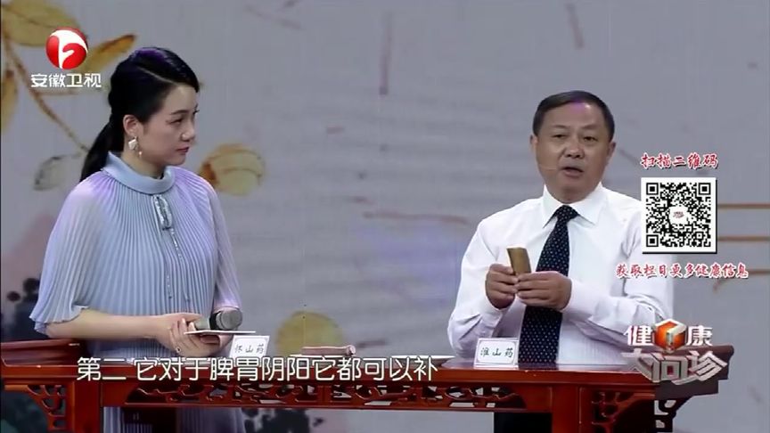 中医专家为您讲解山药的神奇功效 平补脾胃、生津止渴、固精锁阳