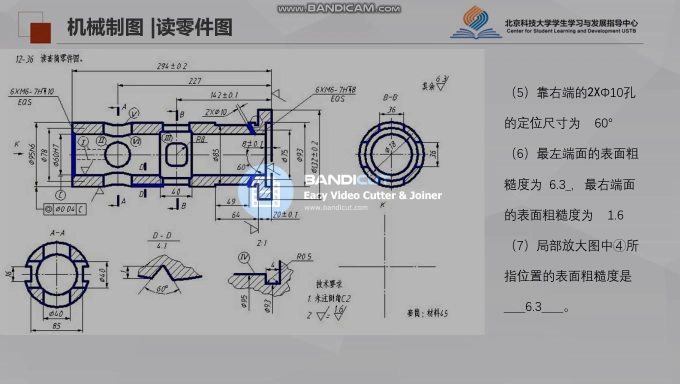 【每日一题】机械制图-读零件图2