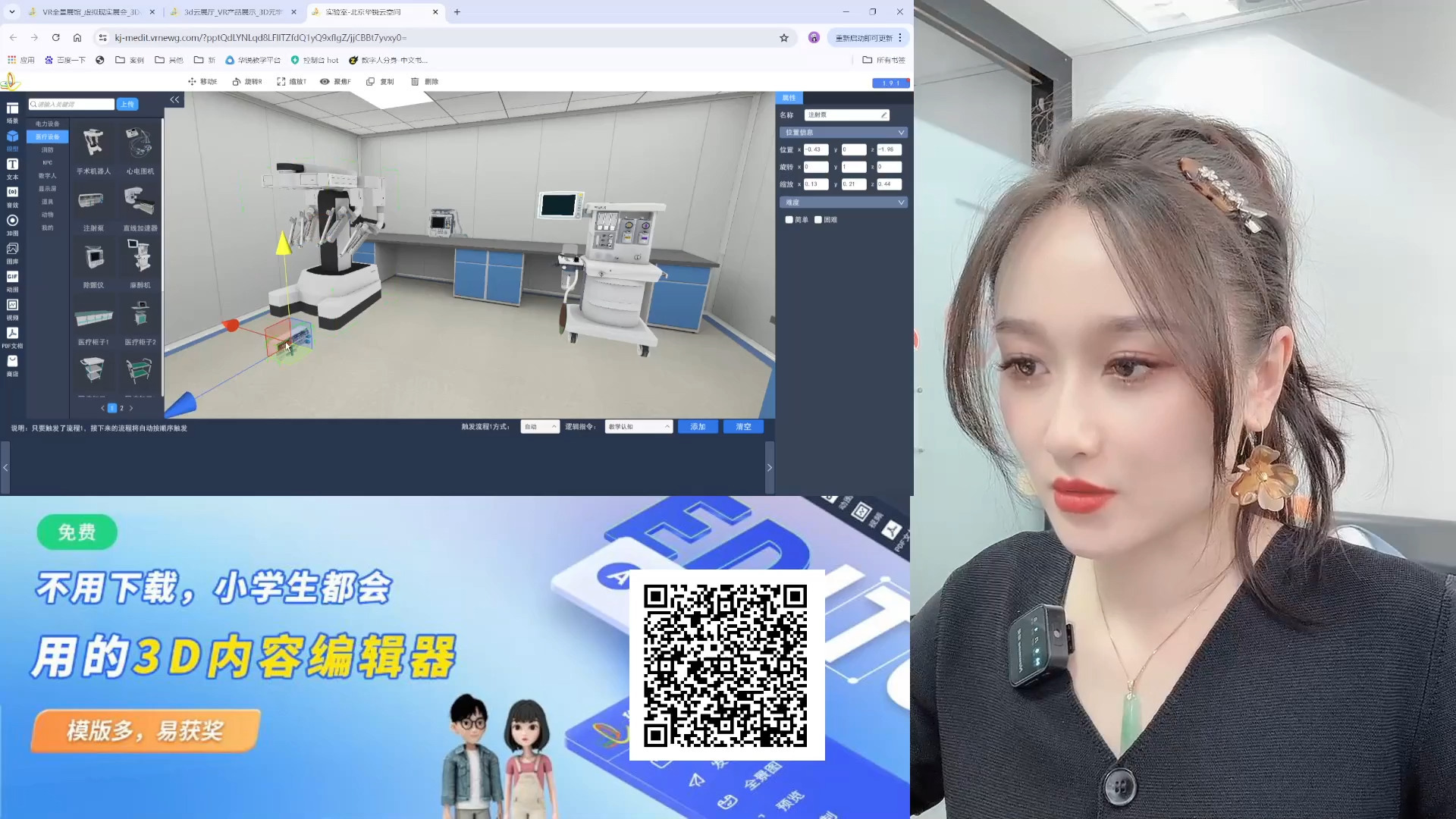华锐课件编辑器中的3D模型可以设置哪些属性?
