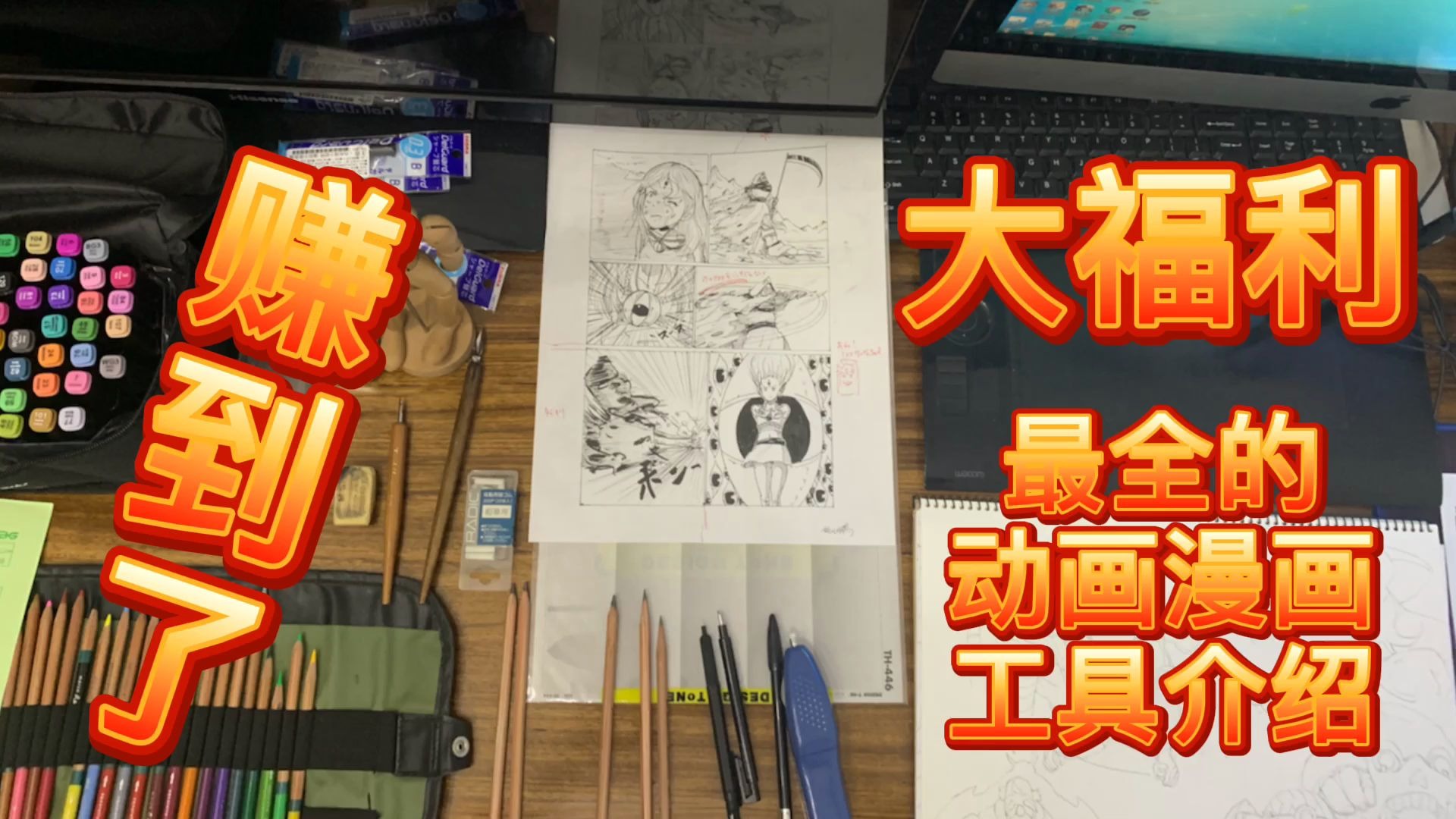 赚到了,大福利,最全的动画漫画工具介绍