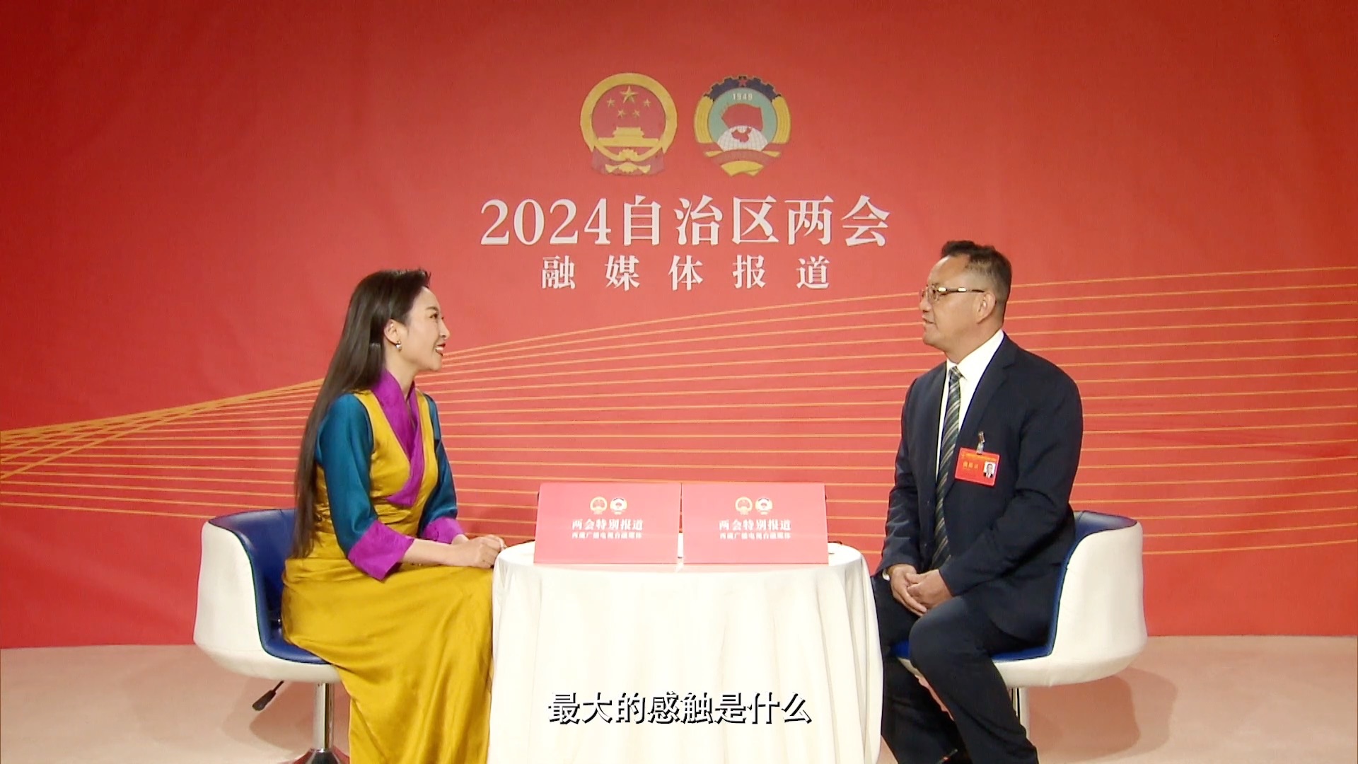 昌都市市长罗庆伍VS益西卓玛,积极打造副中心城市建设!