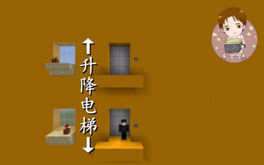 我的世界1.13升降电梯超好用!简单易学!快速、美观、实用、逼真by...