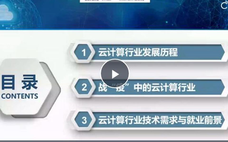 战疫中的云计算,什么是云计算呢?