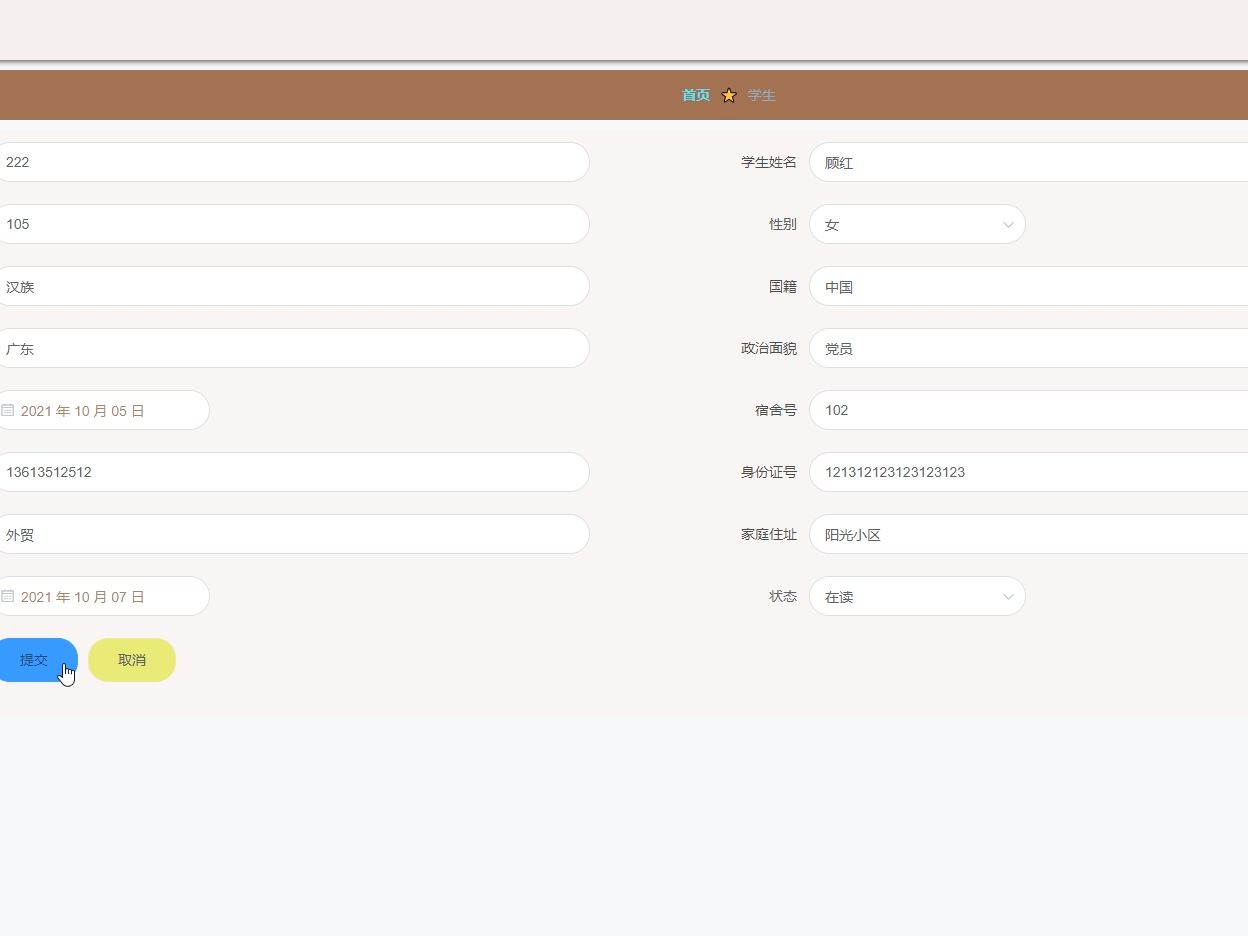 django+python高校学生奖惩管理系统pycharm毕业设计lw