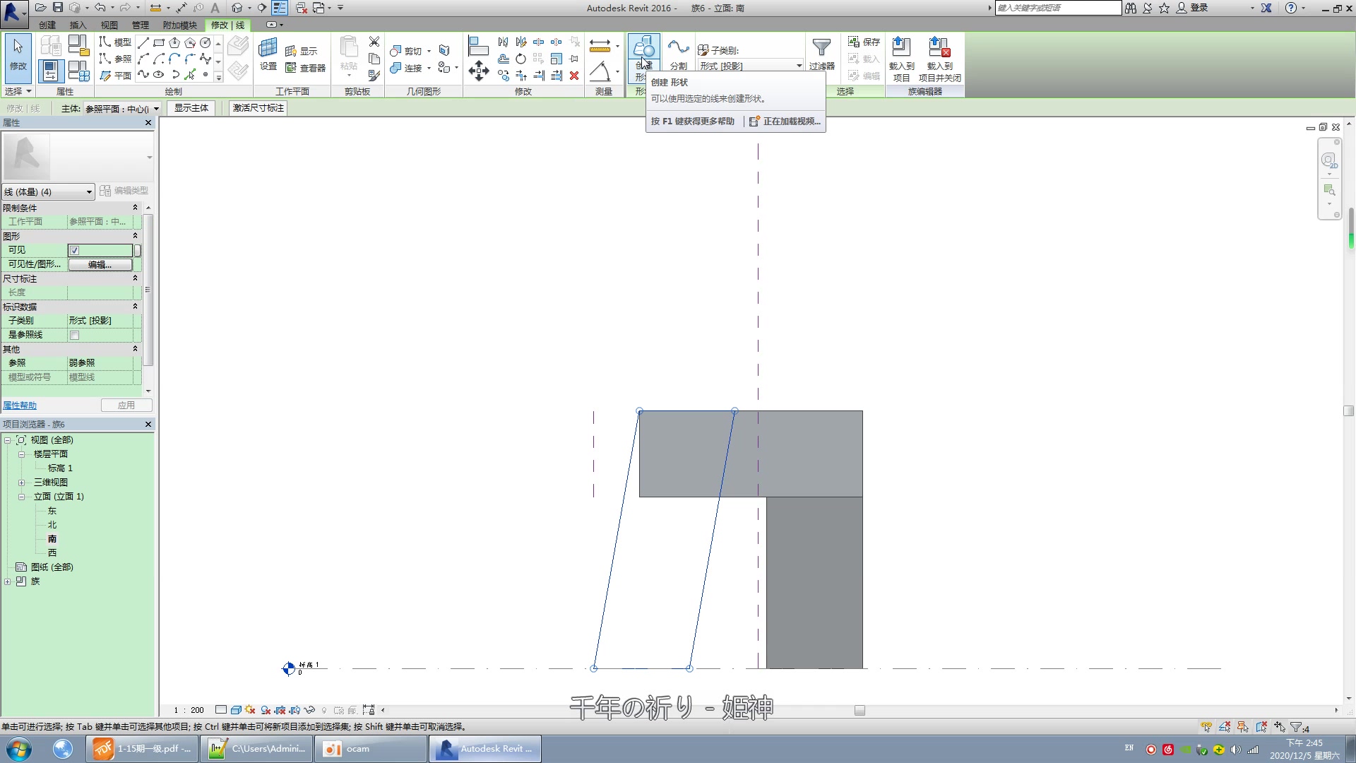 BIM Revit 图学会 第八期BIM Revit 图学会 第三题 体量模型