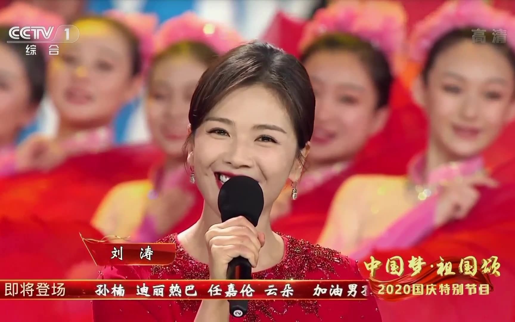 【中央广播电视总台央视综合频道(CCTV-1)〈高清〉】《“中国梦·...