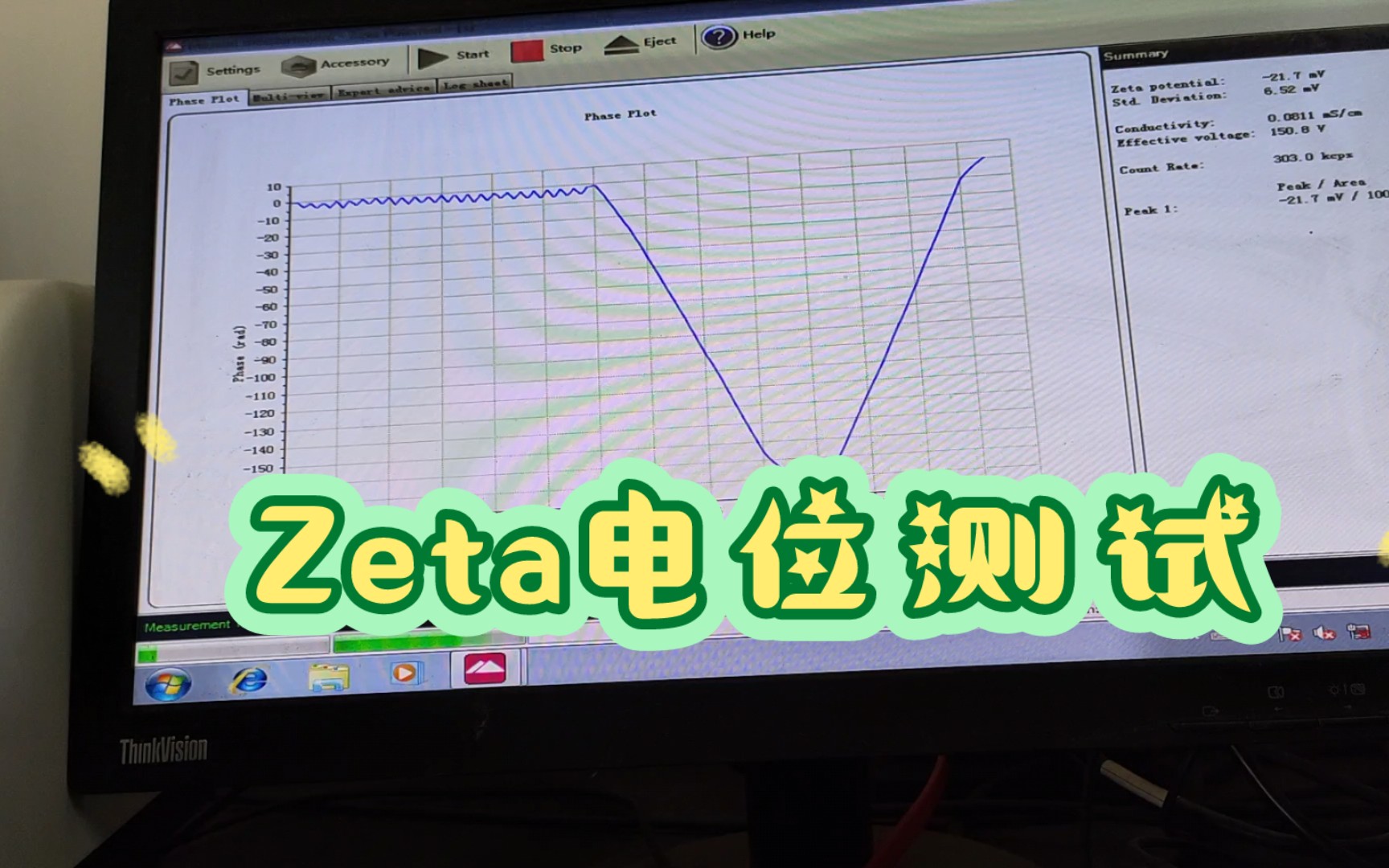 Zeta电位及纳米粒度分析仪的具体操作步骤