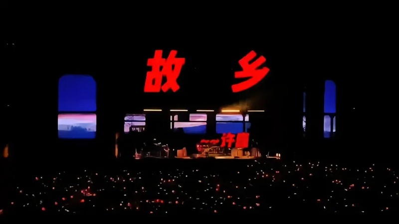 上热门 《故乡》许巍 摇滚 热歌 经典老歌 演唱会