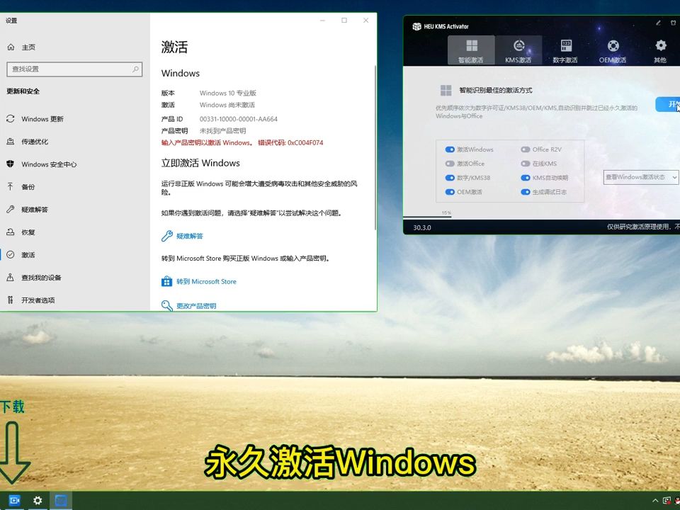 win10激活密钥-windows11企业版2016长期服务版激活密钥