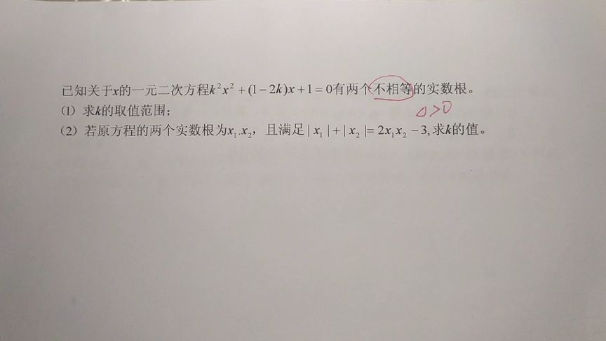 八年级数学韦达定理的运用
