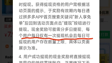 最深的套路莫过于pdd拼单返现