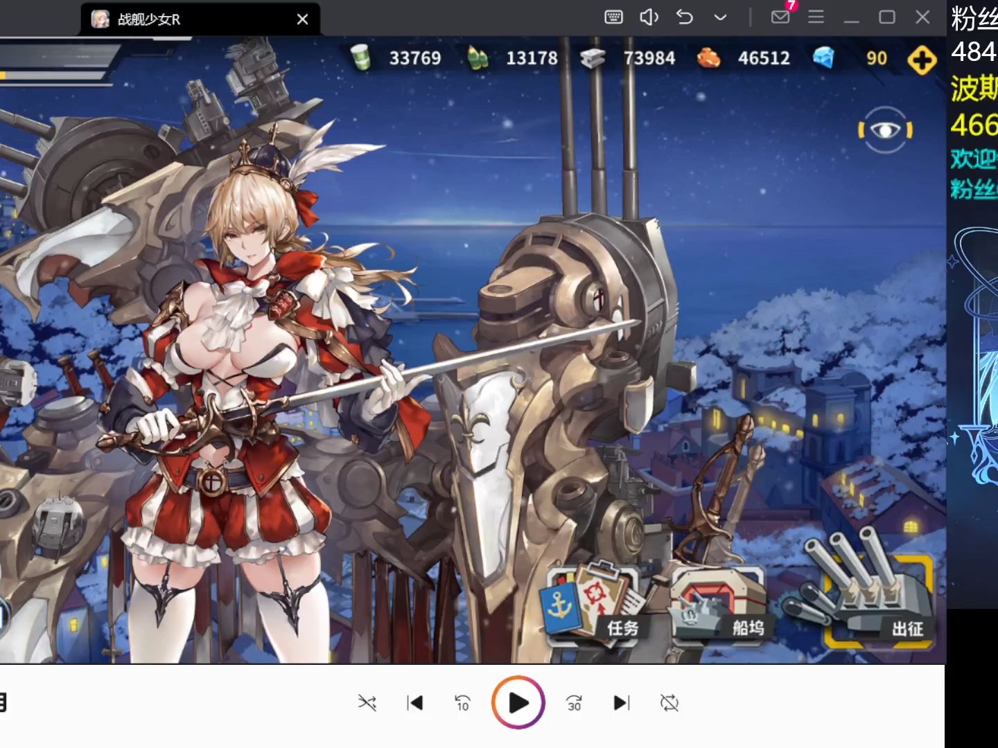 战舰少女R 压制任务6英国战列9-3 皇家日暮,负重前行_哔哩哔哩bilibili_...