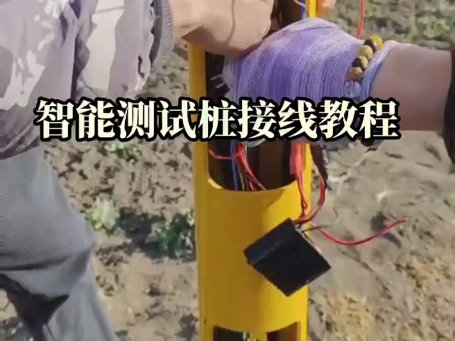 智能测试桩安装接线教程方法 阴极保护智能测试桩接线
