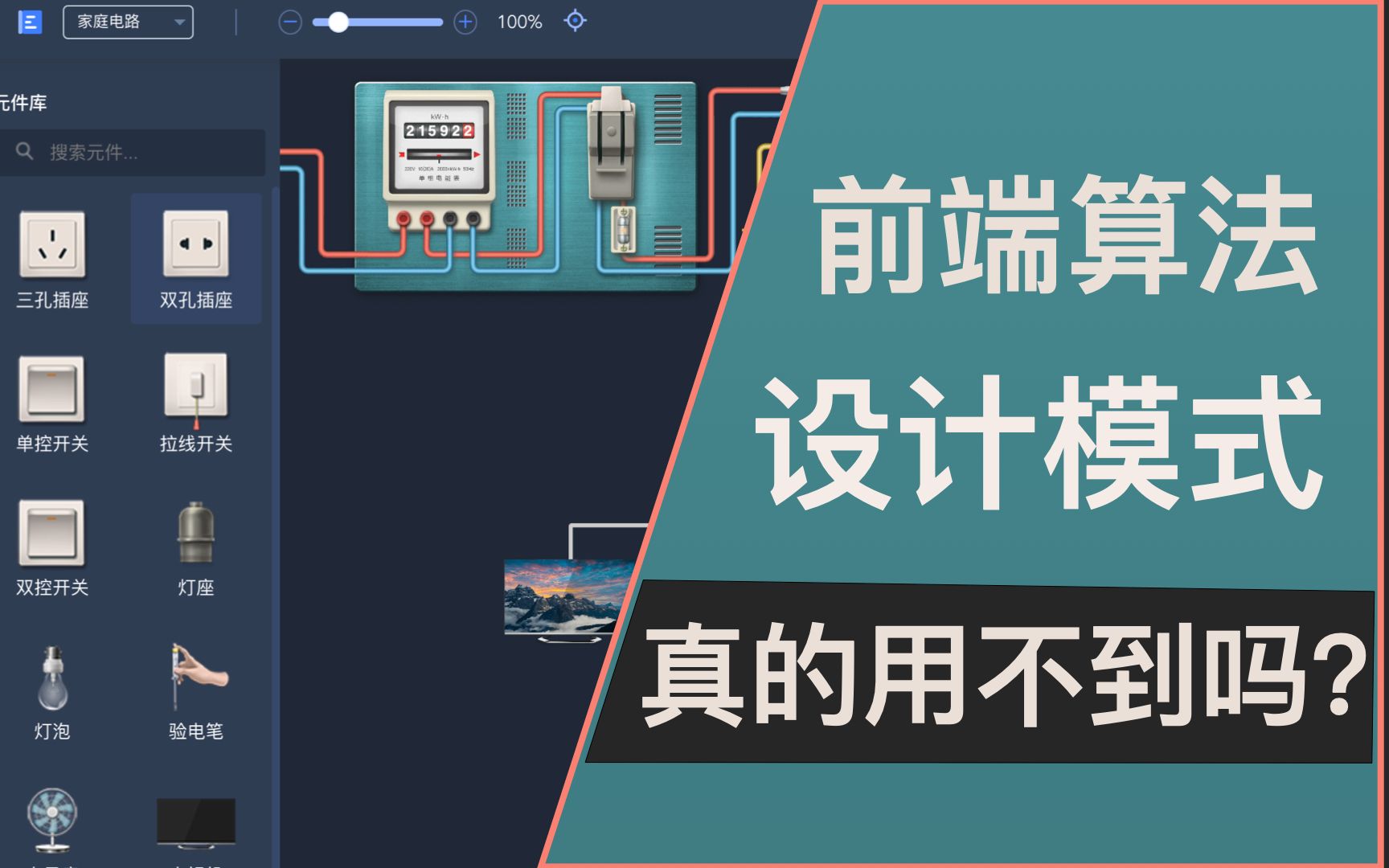 ...项目都会用到什么技术 | 算法和设计模式真的没有用吗? | 需求驱动学习