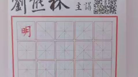 教好硬笔书法该怎么做?
