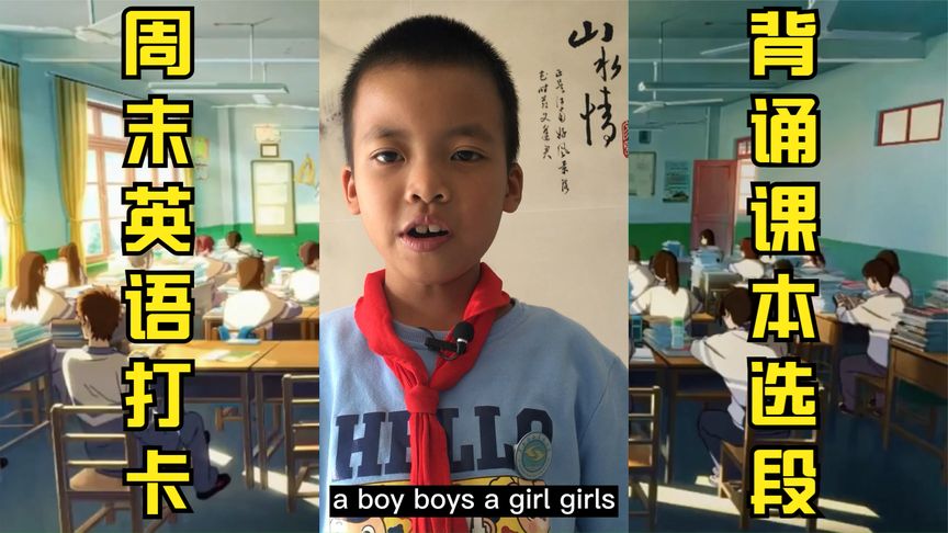 小学三年级英语打卡,背诵英语练习,单词记忆理解阅读闽教版课本