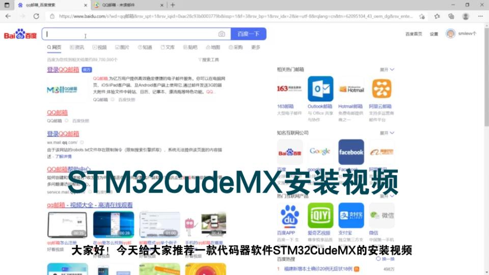 三分钟安装~STM32CudeMX安装视频+验证