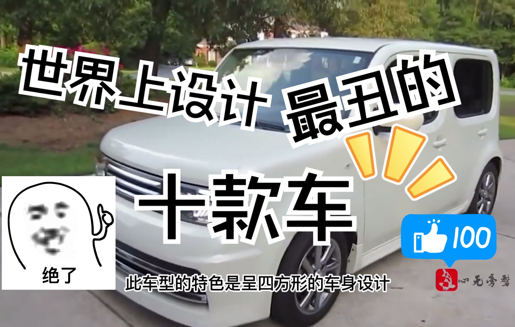 世界上设计最丑的十款车 第十期(完结)