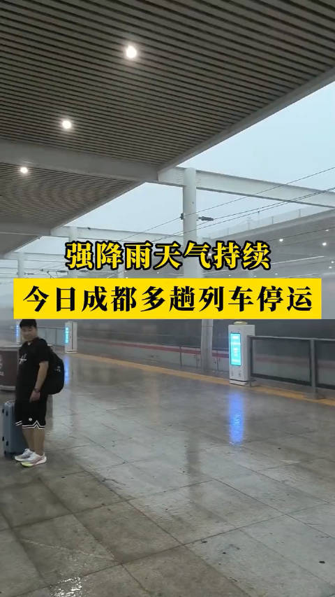 ...(截止7月18日 6:00更新)↓铁路部门同时提醒旅客朋友们关注列车时刻...