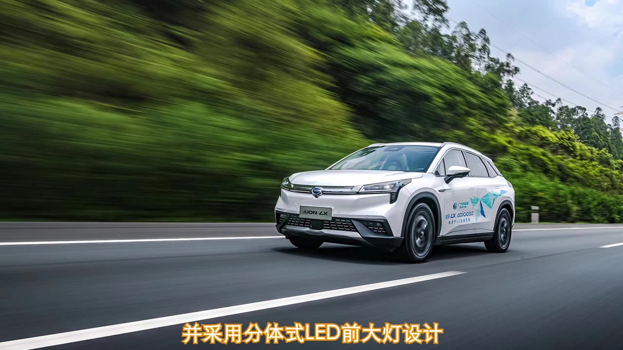 埃安V基于GEP2.0全铝纯电专属平台打造,续航600km、5G+C-V2X...