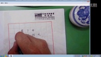 艺珂书法教育硬笔书法塞下曲