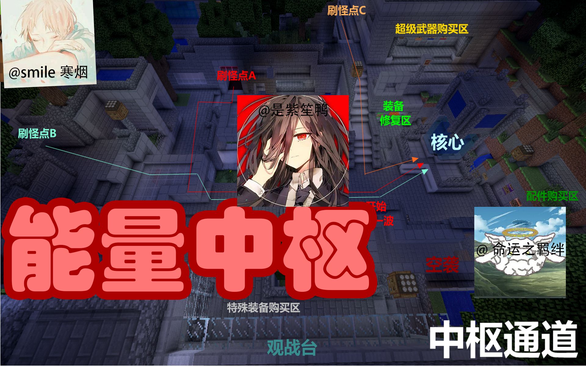 攻克至第43波——我的世界能量中枢EP.1