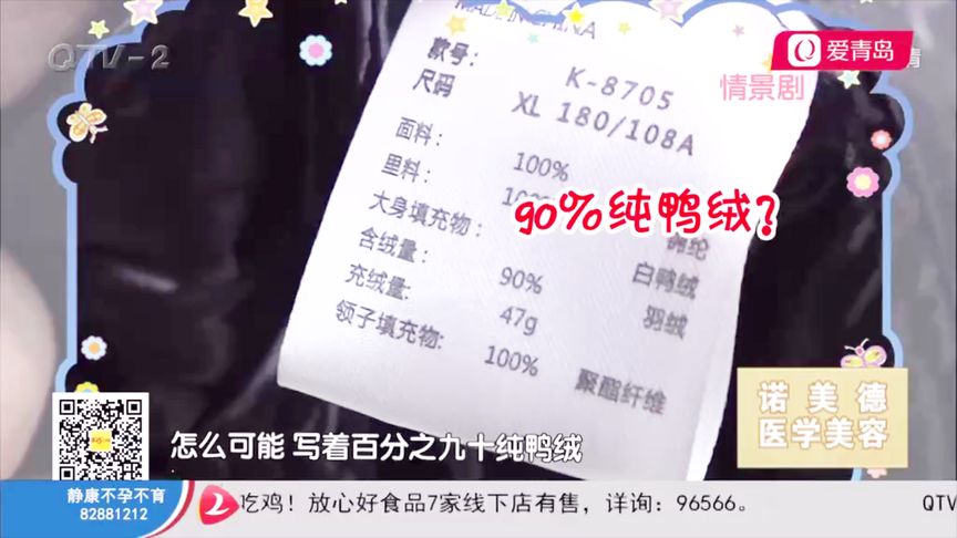 含绒量80%198元,含绒量90%2499元,羽绒服价格为何天差地别