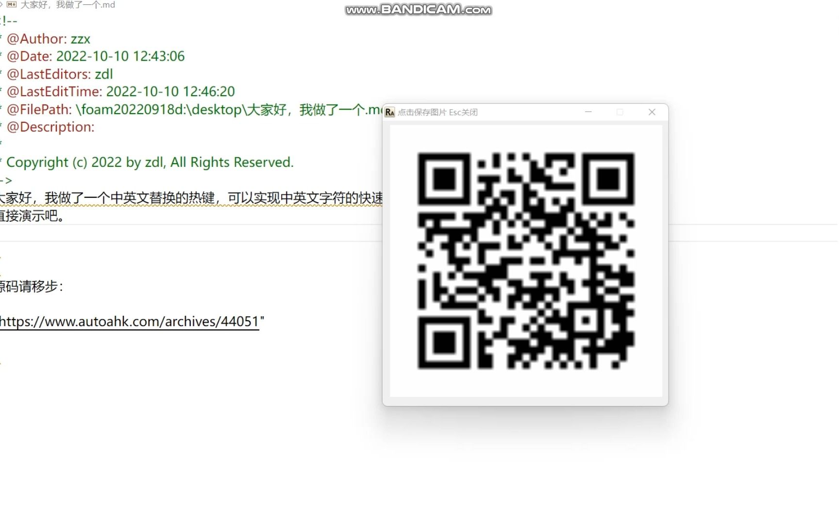 Autohotkey自定义快捷键修改中英文标点符号