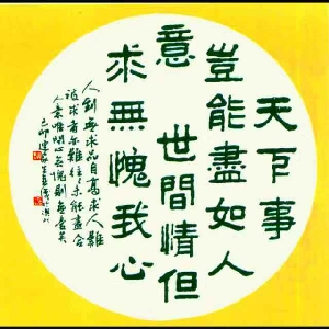 高中数学郭老师 
