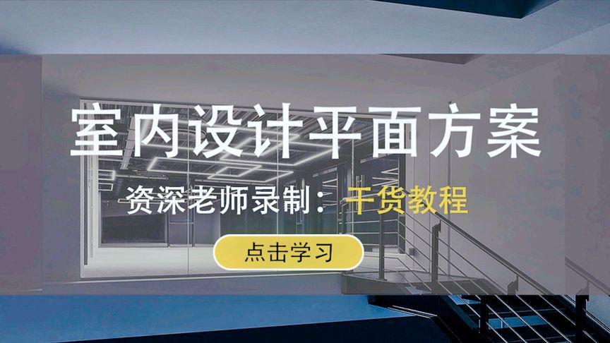 2.平面方案——CAD标注调节