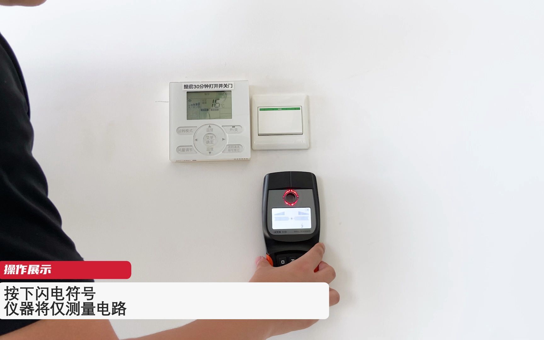 胜利仪器VICTOR 518墙体探测仪使用演示