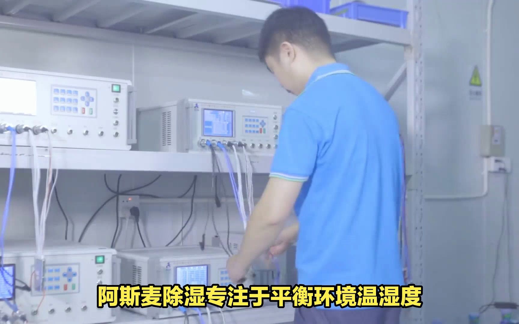 阿斯麦除湿机:满足武汉锂电池工厂高效除湿需求的优秀转轮除湿技术...