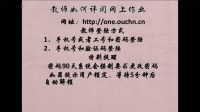 国家开放大学一网一平台如何评阅网上作业