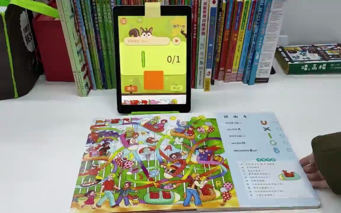 【纸屏交互黑科技】纸上绝知“寻宝专家”体验视频