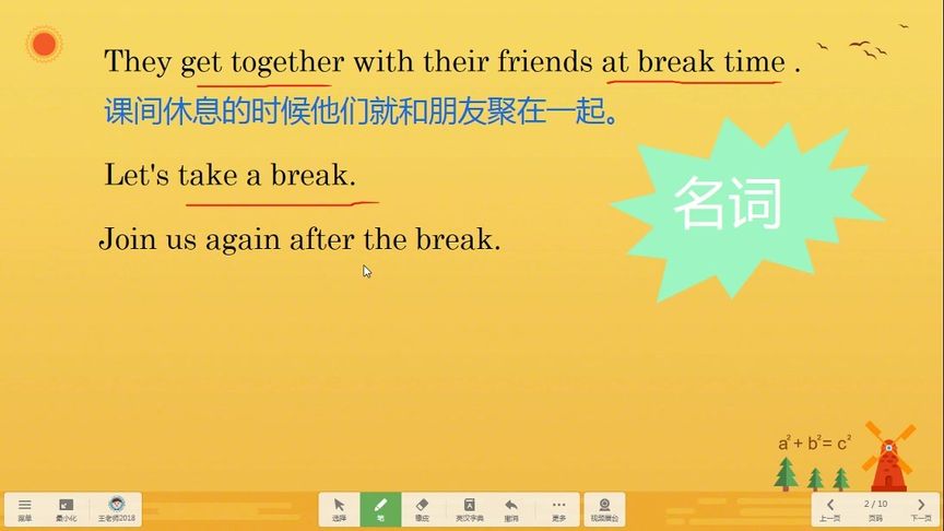 break的用法详解