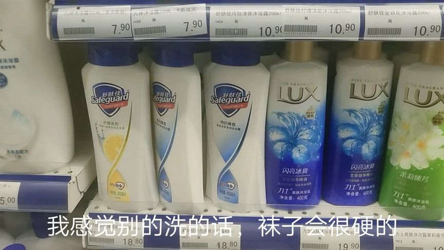 去超市买沐浴露,除了洗澡,还有别的用处哦