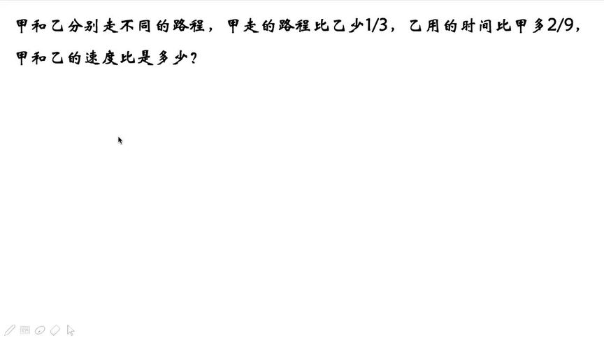 六年级数学,比和比例,已知甲乙的路程和时间关系求甲乙的速度比