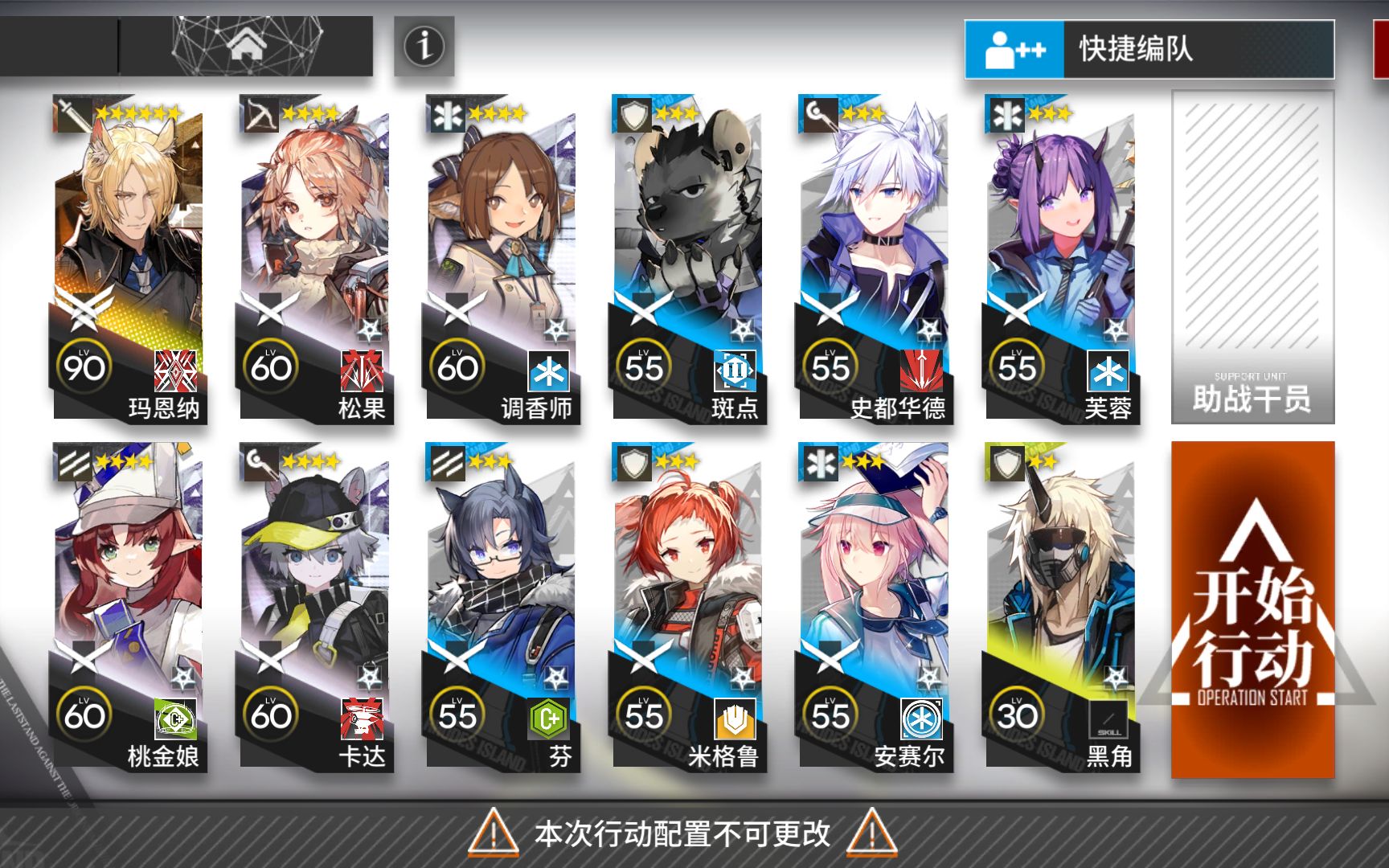 【明日方舟】实验基地机库 玛恩纳单核 低配攻略 简单好抄 新剿灭