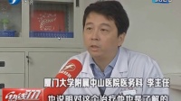 厦门中山医院医疗事故--7岁男童就医19小时后死亡--追踪报道