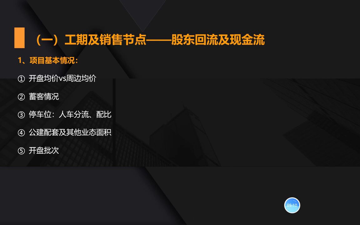 孙茂竹教授讲管理会计业财融合与价值创造学习心得