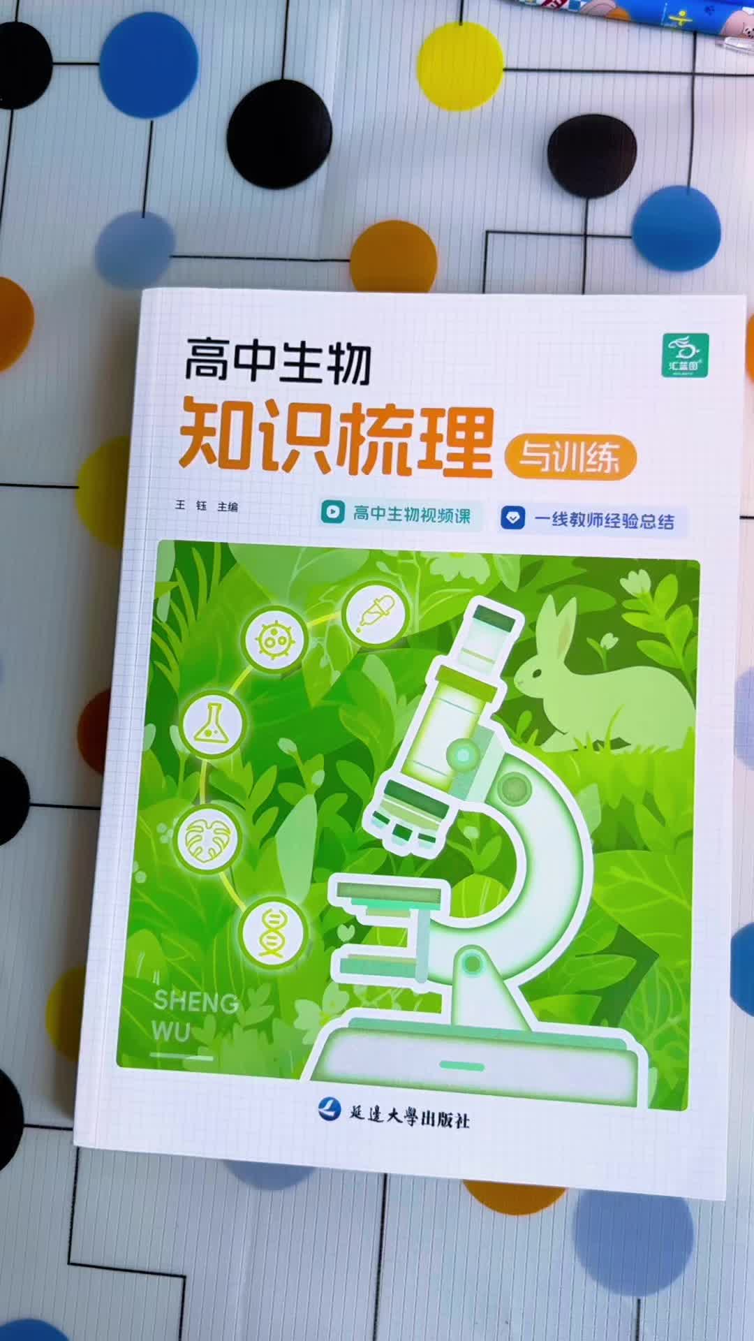 显微镜下的细胞世界精妙绝伦,生态系统里的生物关系错综复杂——...