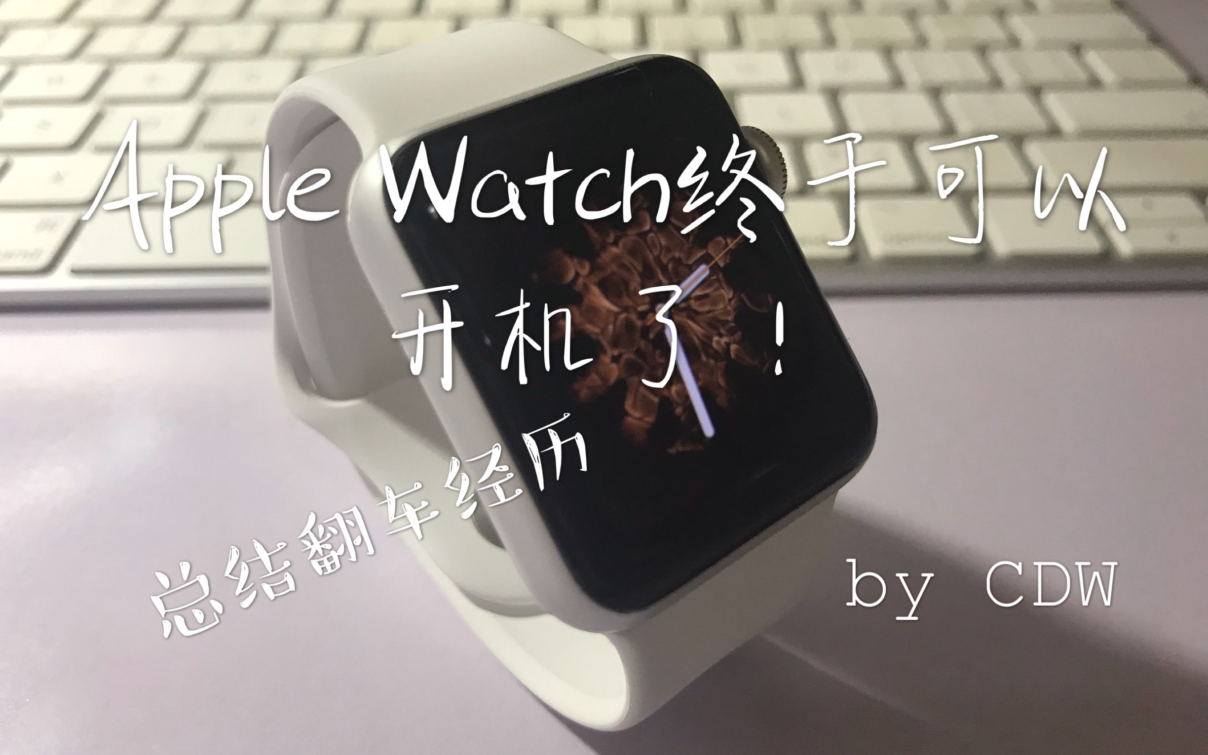 Apple Watch寄修成果开箱,翻车经历结局 闲鱼究竟靠不靠谱p3