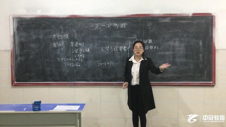 考老师的注意啦!中学数学《一元一次方程》老师试讲,快来看!