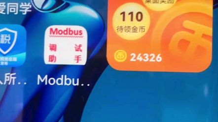 手机版modbus调试助手升级版