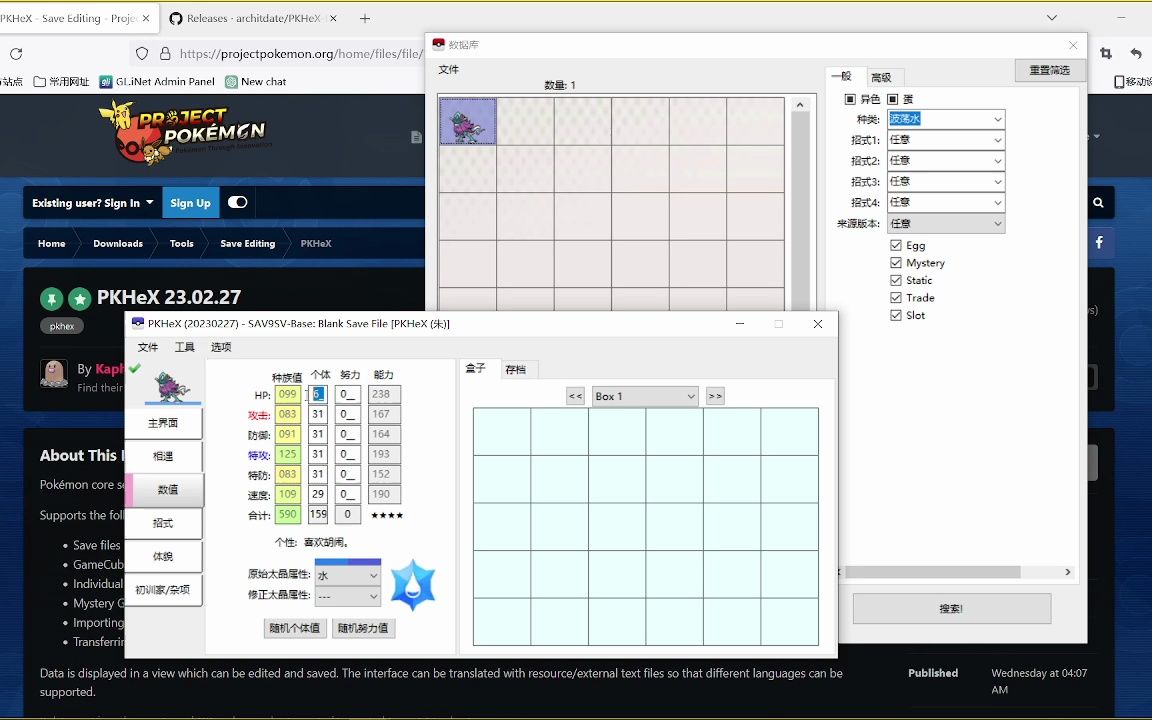 pkhex如何修改波荡水铁斑叶这样的钛晶坑宝可梦