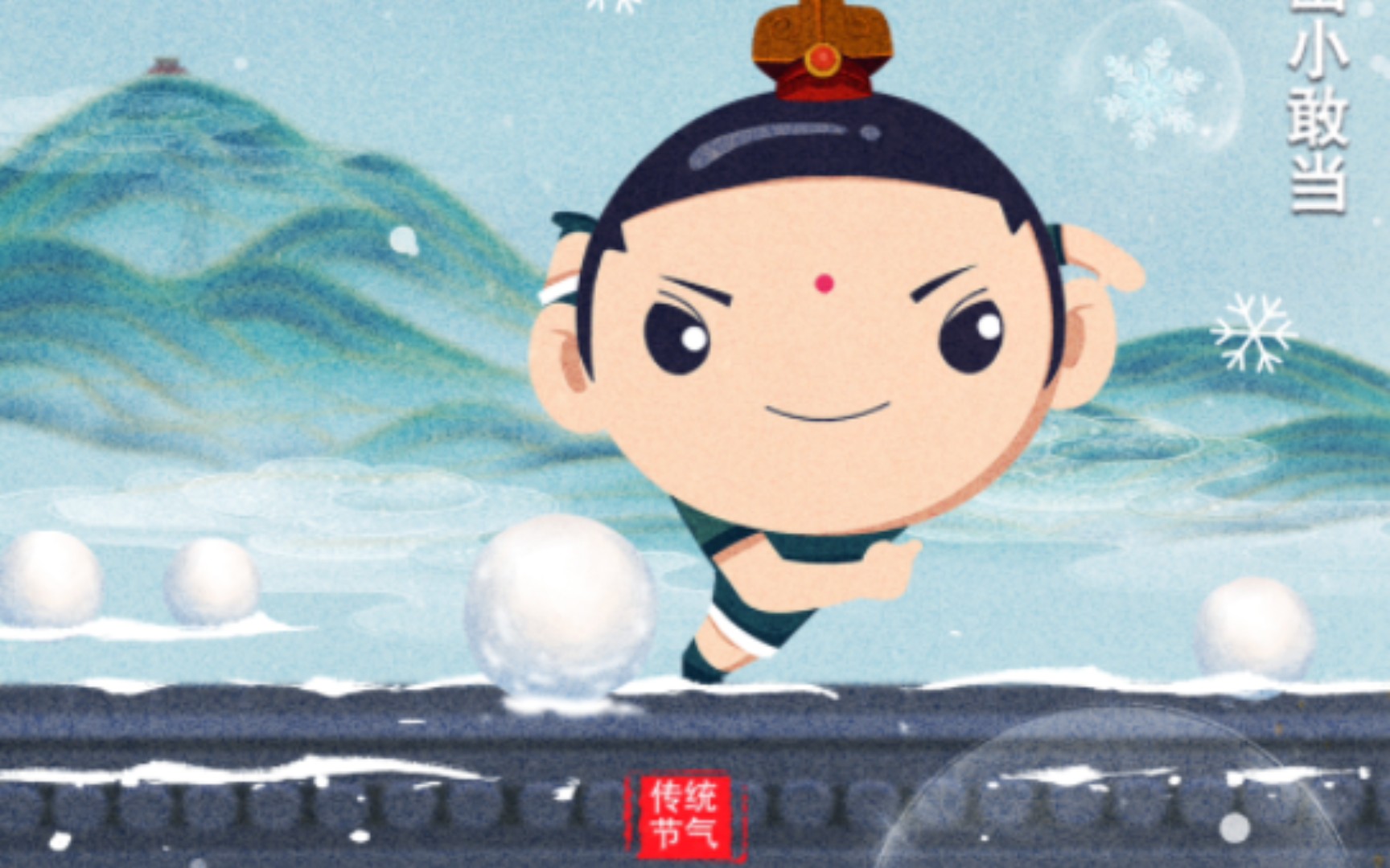 二十四节气,动漫中的传统文化!