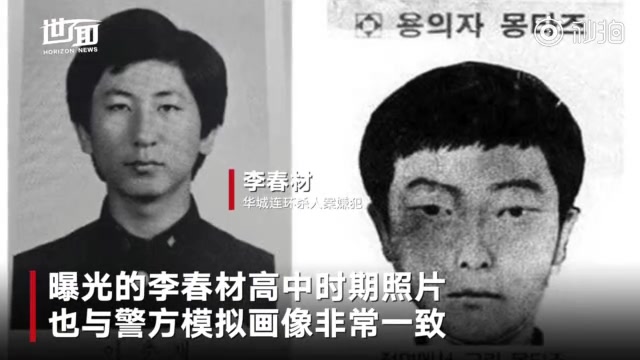 杀人回忆案凶手原型终认罪:除华城案外还犯下5起案件