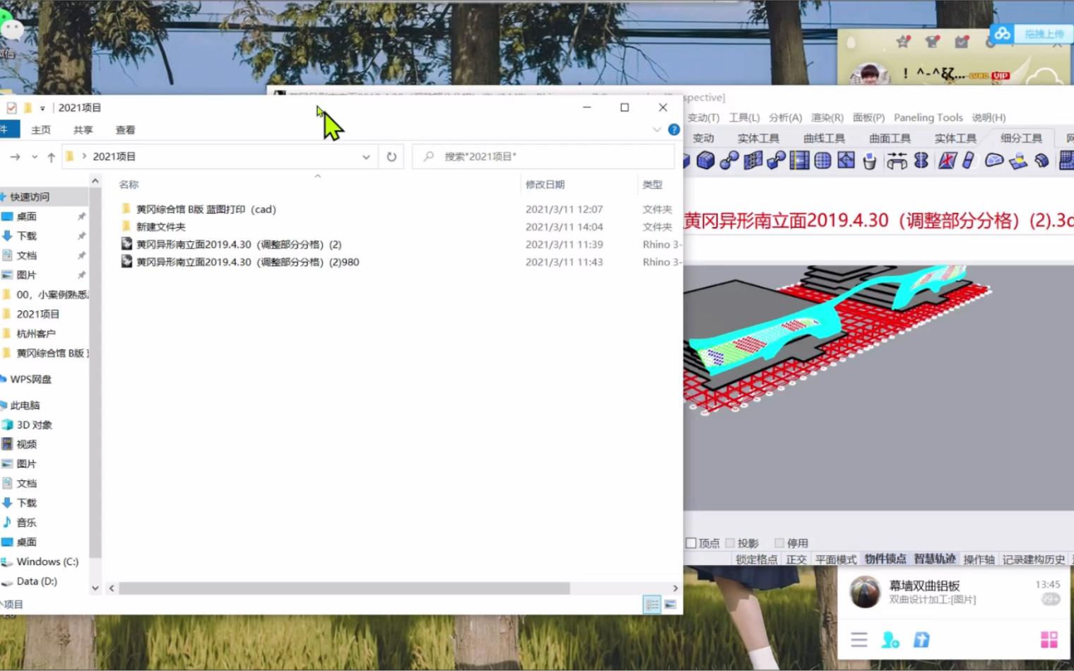 幕墙铝板犀牛模型优化出图#犀牛教程#幕墙#铝板