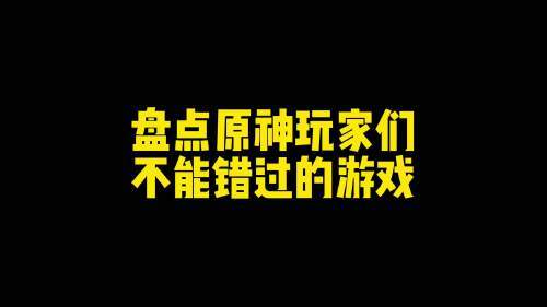 你该不会还没有玩过这个原神开箱模拟器吧?